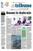 ePaper | The Daily Tribune | Bahrain